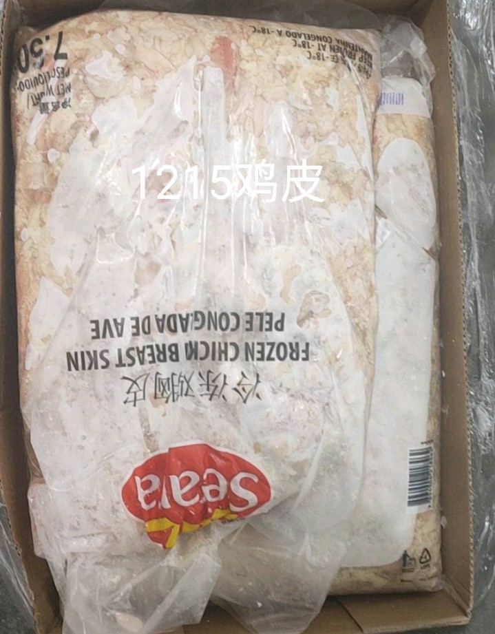 Frozen Chicken Skin | MCD Global Concepts GmbH